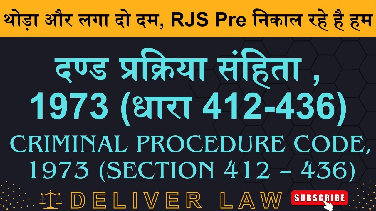 दण्ड प्रक्रिया संहिता 1973 (धारा 412 से 436 तक) Criminal Procedure Code 1973 (Section 412 to 436 ...