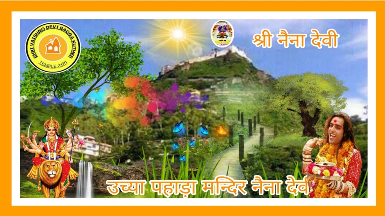 Uchiya Pahada Mandir Nena Devi Da Jara Pram Nal Bolo Jai Kara Miya Da ...