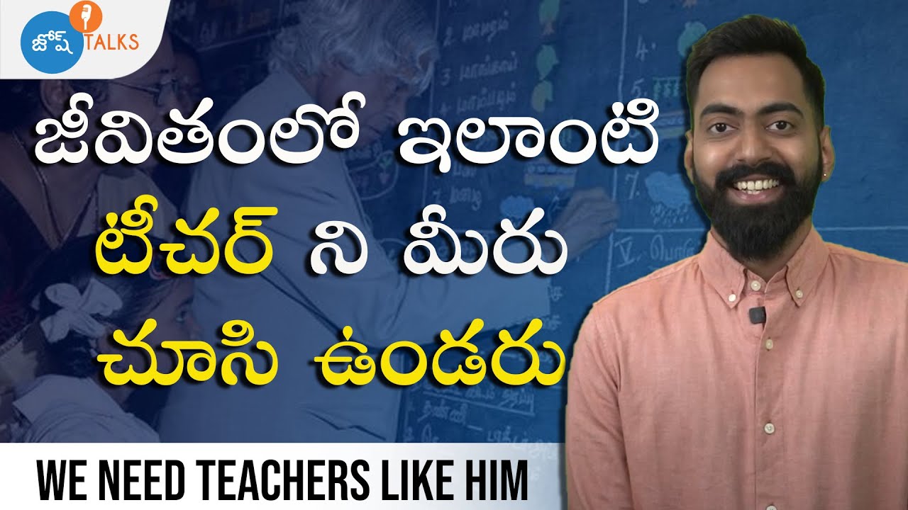 Teaching: ఒక కొత్త పద్ధతి లో | Education India | Phani Krishna | Josh Talks Telugu - YouTube