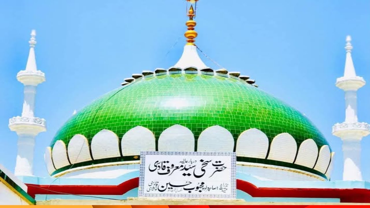 Khushab Sharif Ka Roohani Markaz | Darbar Sakhi Said Maroof Shah Qadiri R.A - YouTube