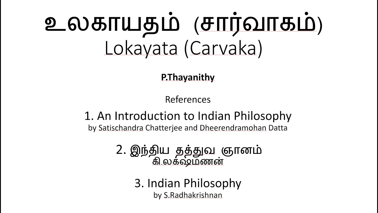 Lokayata (Carvaka) Introduction – P Thayanithy - YouTube