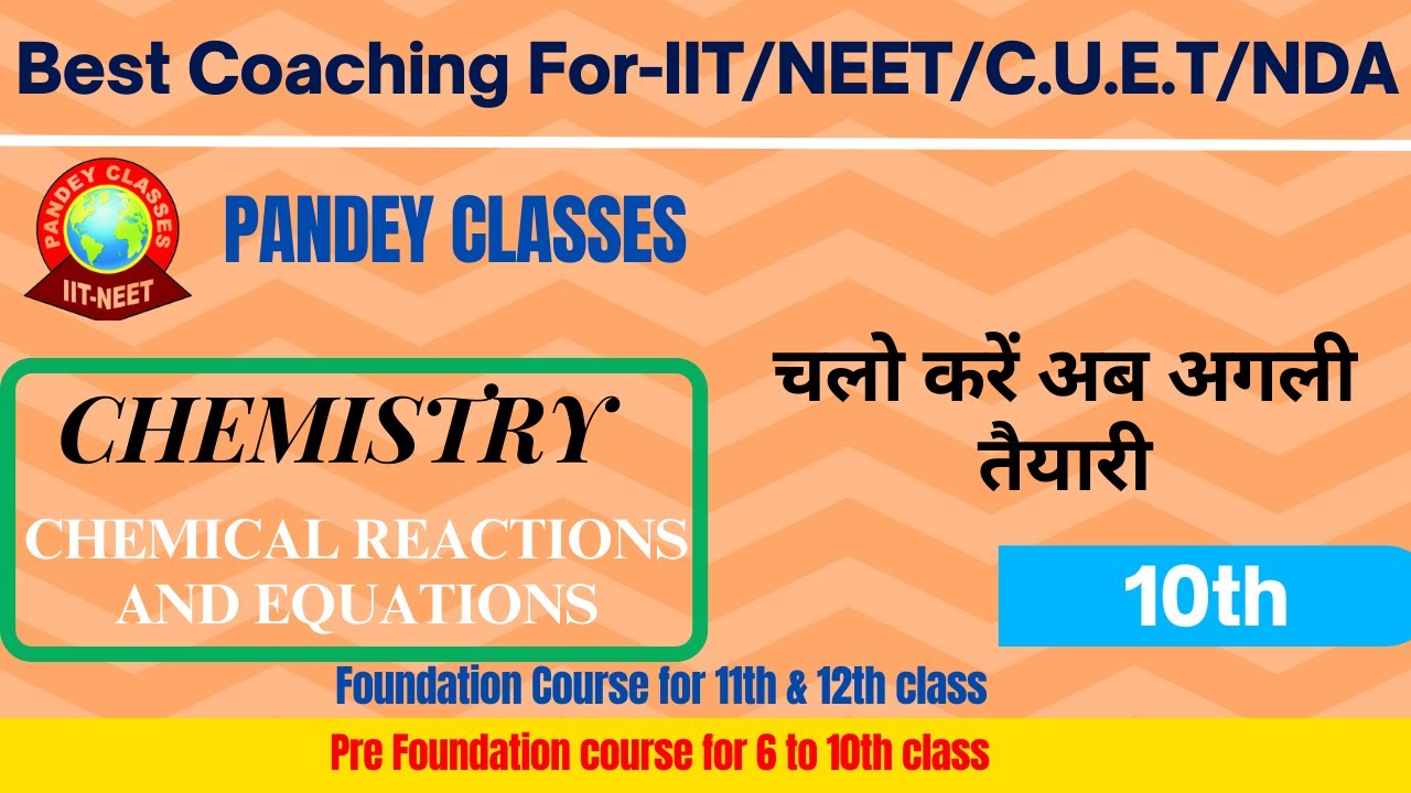 Chemical reactions and its characteristics Part -1 ||Pandey Classes Prayagraj online on youtube ...