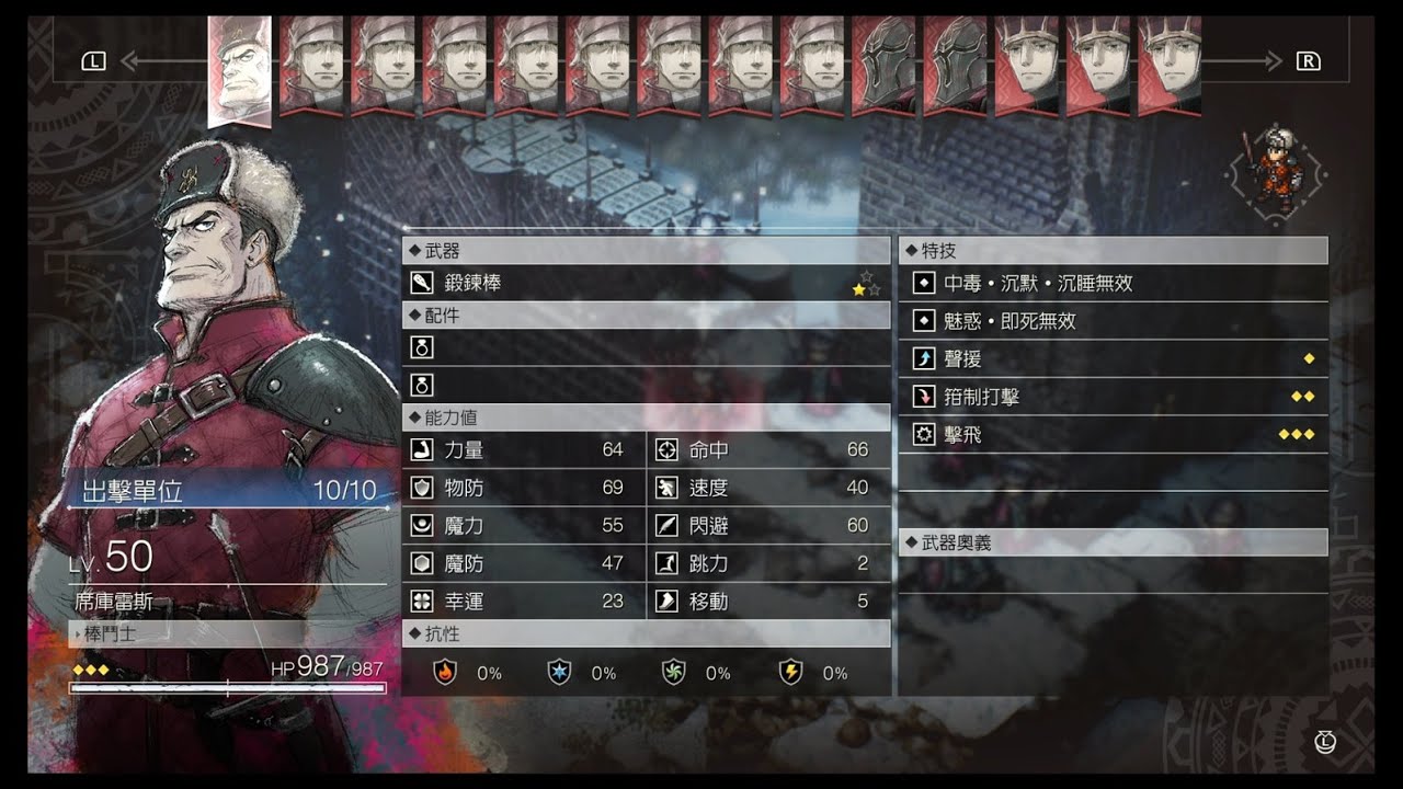 Triangle Strategy Chapter 18 Battle of Twinsgate [NG++, Hard mode, No ...