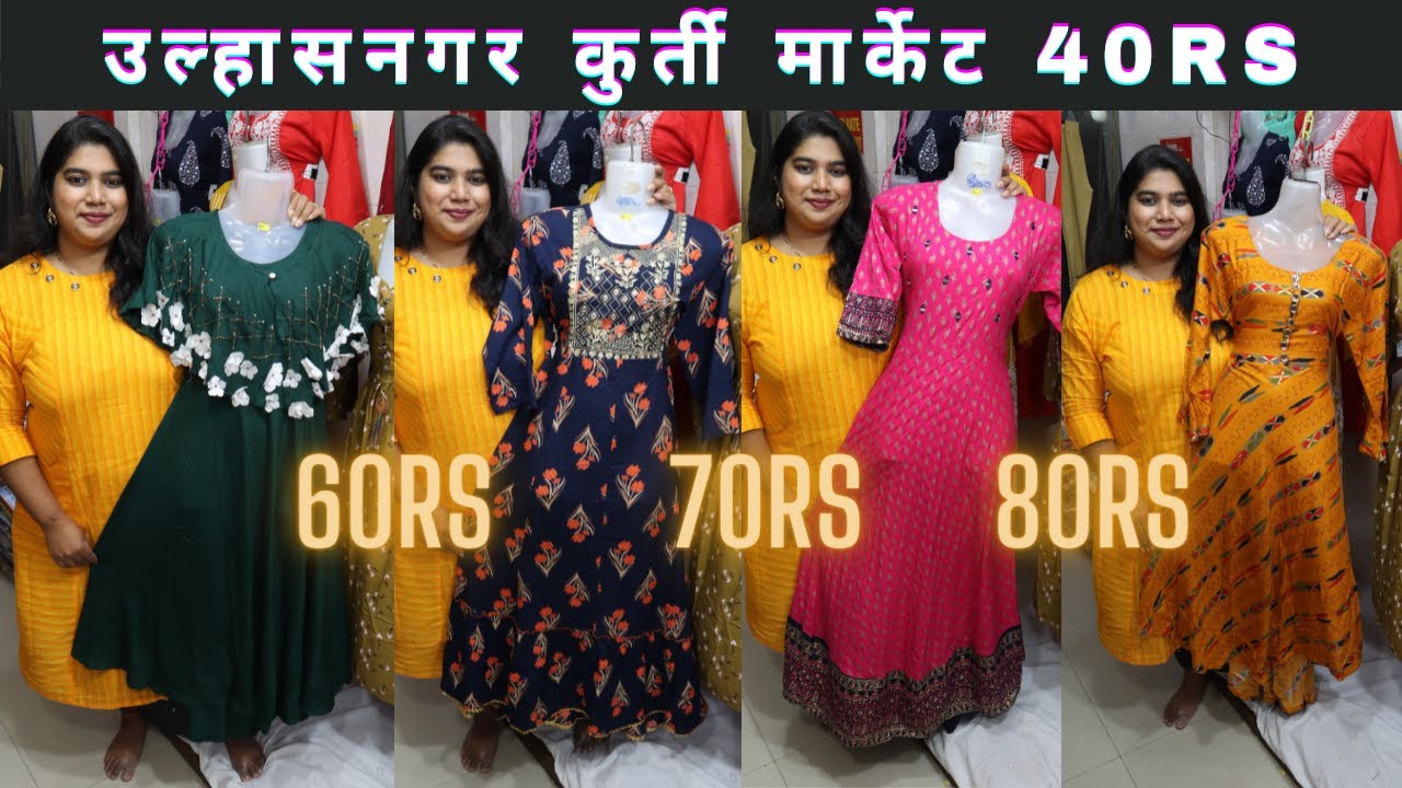 उल्हासनगर कुर्ती मार्केट 40rs Kurti Wholesale 60rs 70rs || Manufacturers ||Mahima Creation - YouTube