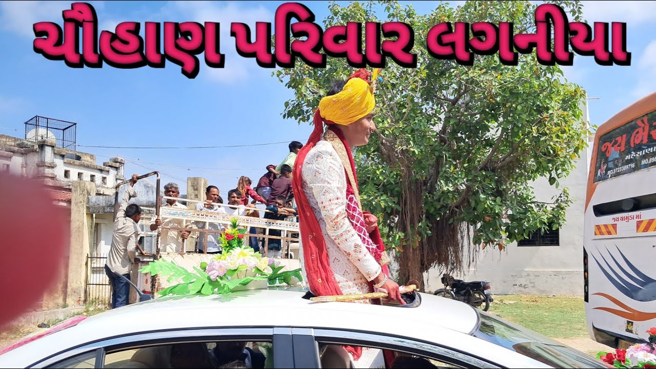 Laganiya jigar ronak 14 /15:5:23||malekpur|| - YouTube