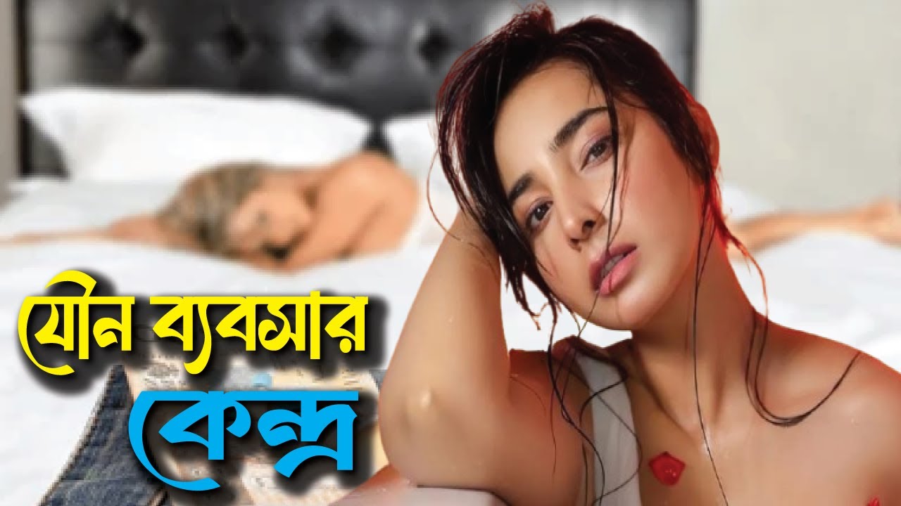 লস অ্যাঞ্জেলেস পাপের সাম্রাজ্য | গোপন যৌন ব্যবসার কেন্দ্র হিসেবে বিবেচিত হয় | Itihas Oitijjo ...