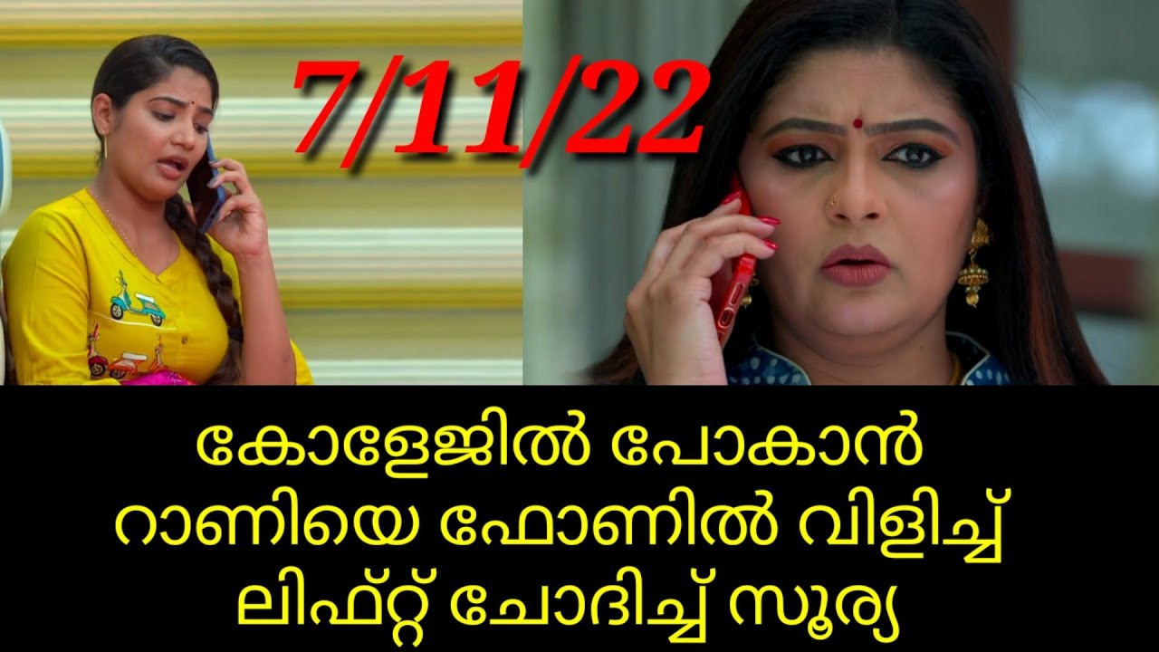 koodevide serial.7/11/22.koodevide serial latest episode - YouTube
