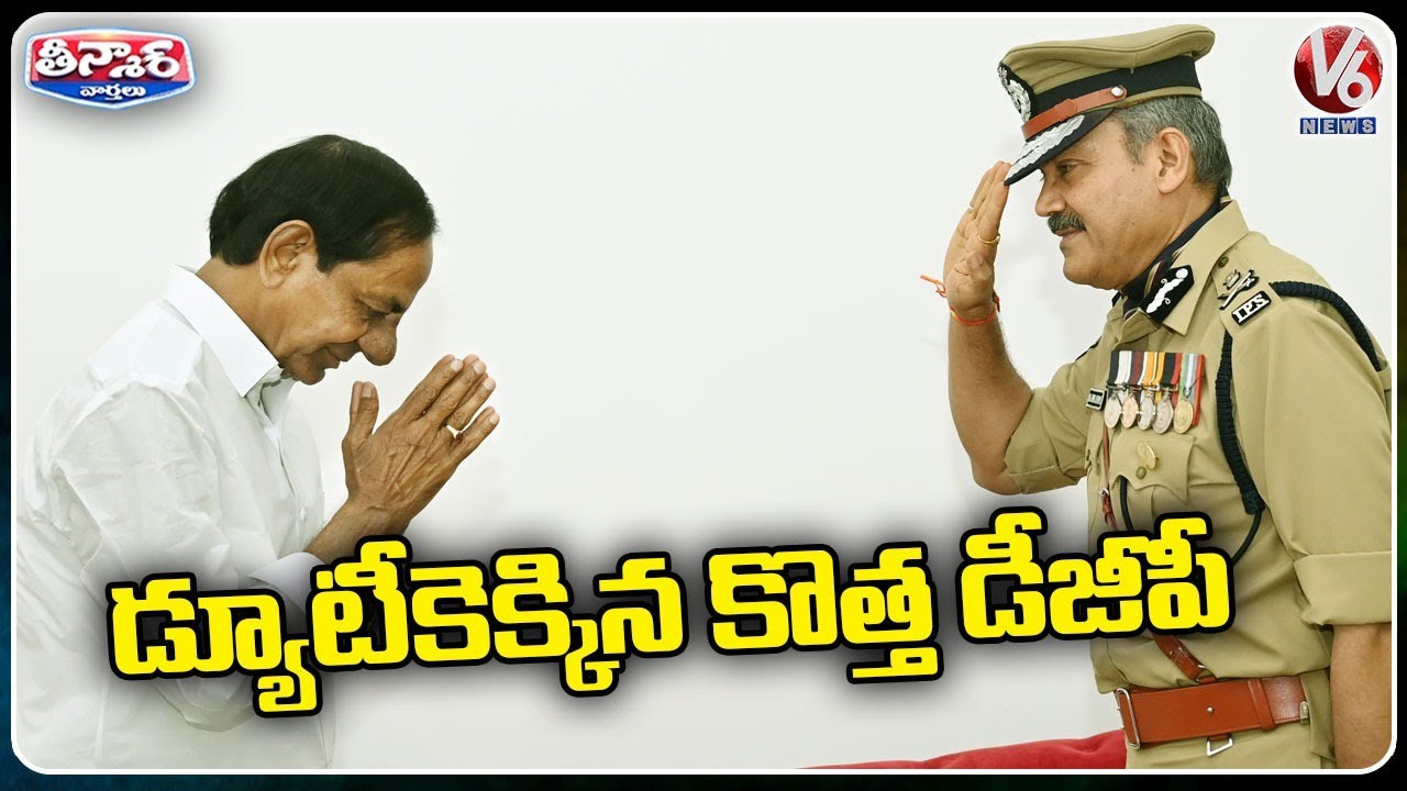 Anjani Kumar Takes Charge As Telangana DGP | V6 Teenmaar - YouTube