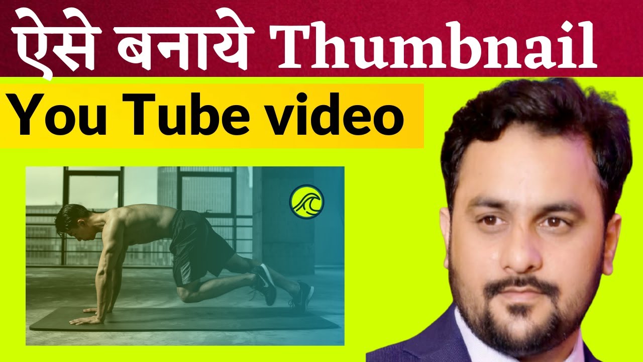 How to create Thumbnail for YouTube video | YouTube thumbnail ...