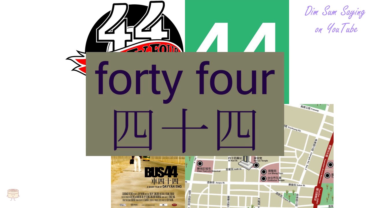 "FORTY FOUR" in Cantonese (四十四) - Flashcard - YouTube