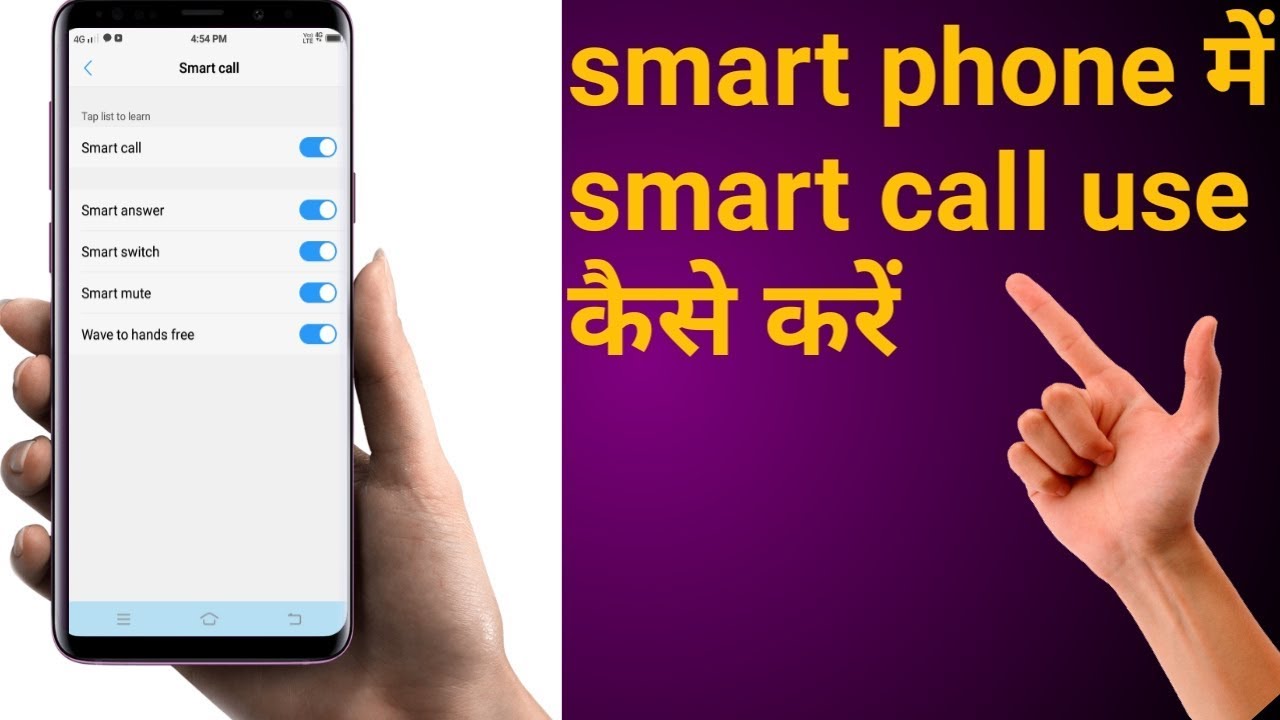 How to use smart call # smart call ko kaise apply kare - YouTube