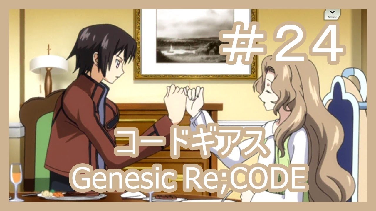 【コードギアス Genesic Re;CODE】＃24 - YouTube
