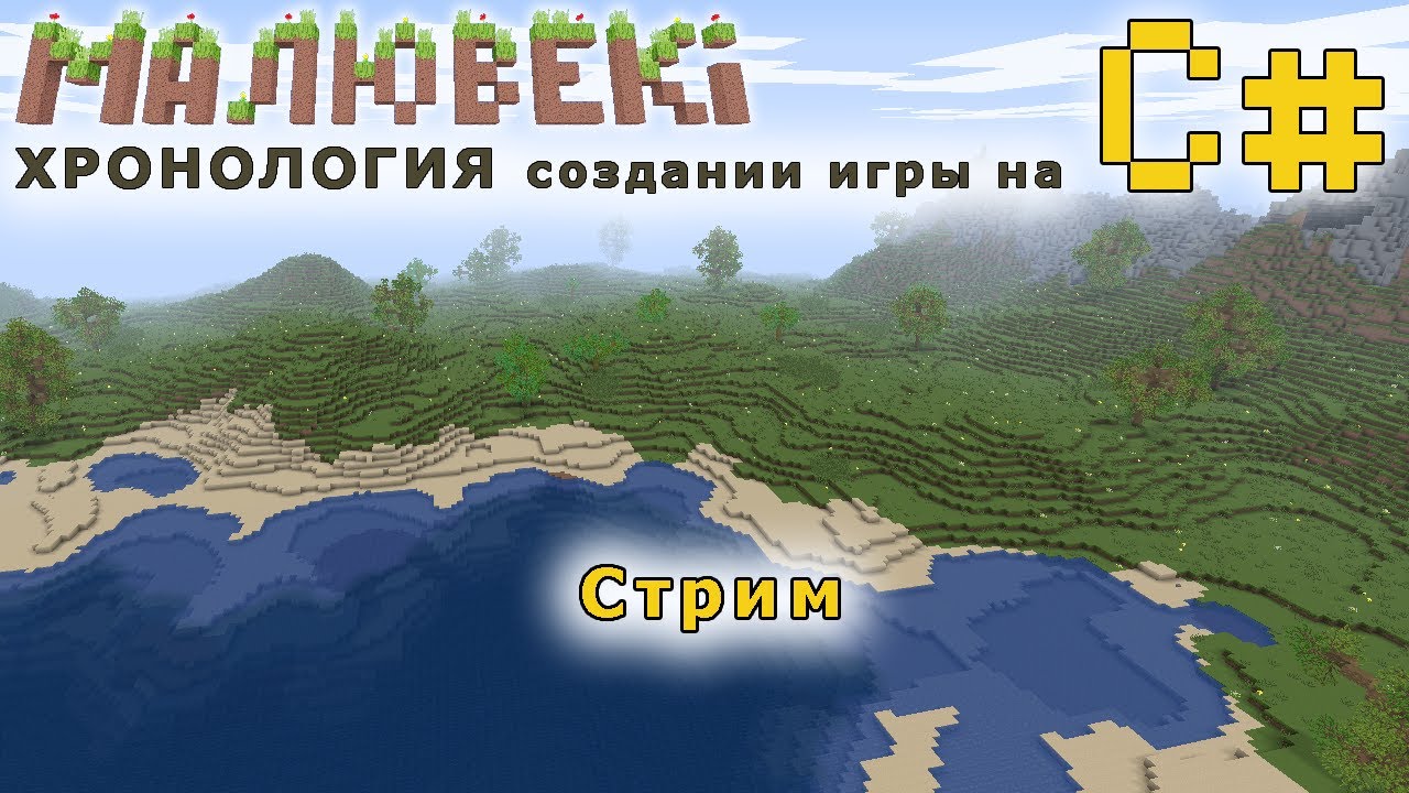 Стрим 22.07.2023 в 20:30. TileEntity обсуждение - YouTube