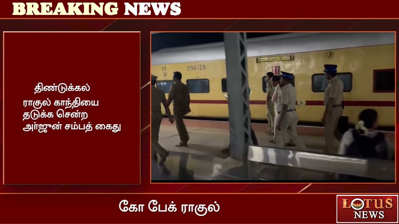 அர்ஜுன் சம்பத் கைது | Lotus News | Lotus news live | Arjun Sampath ...