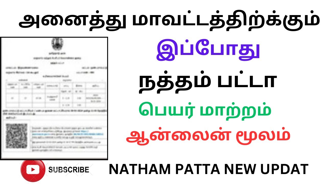 நத்தம் பட்டா | நத்தம் பட்டா பெயர் மாற்றம் ஆன்லைன் | natham patta online ...