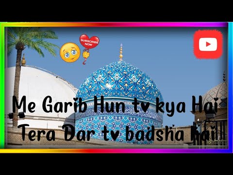 me garib hu to kya hai tera dar to badshah hai full naat||#naat #naatsharif