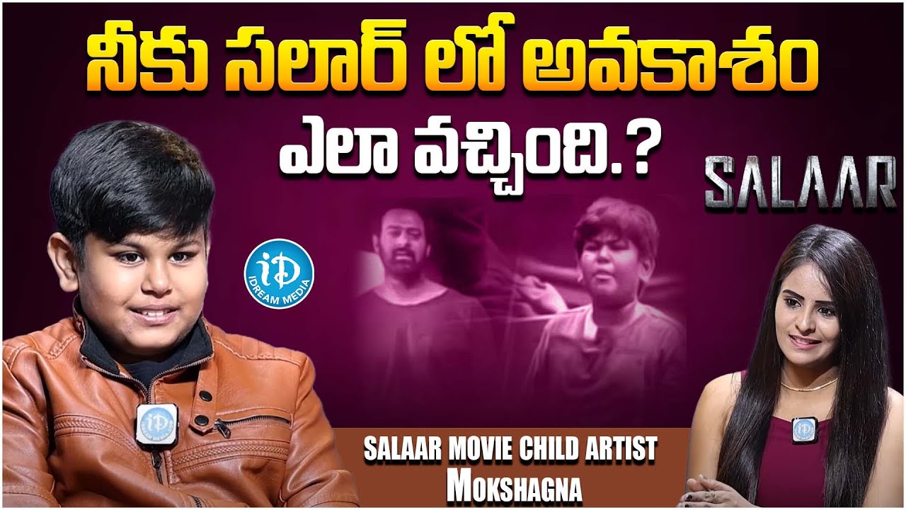 Salaar Movie Child Artist Mokshagna About His Chance In Salaar ...