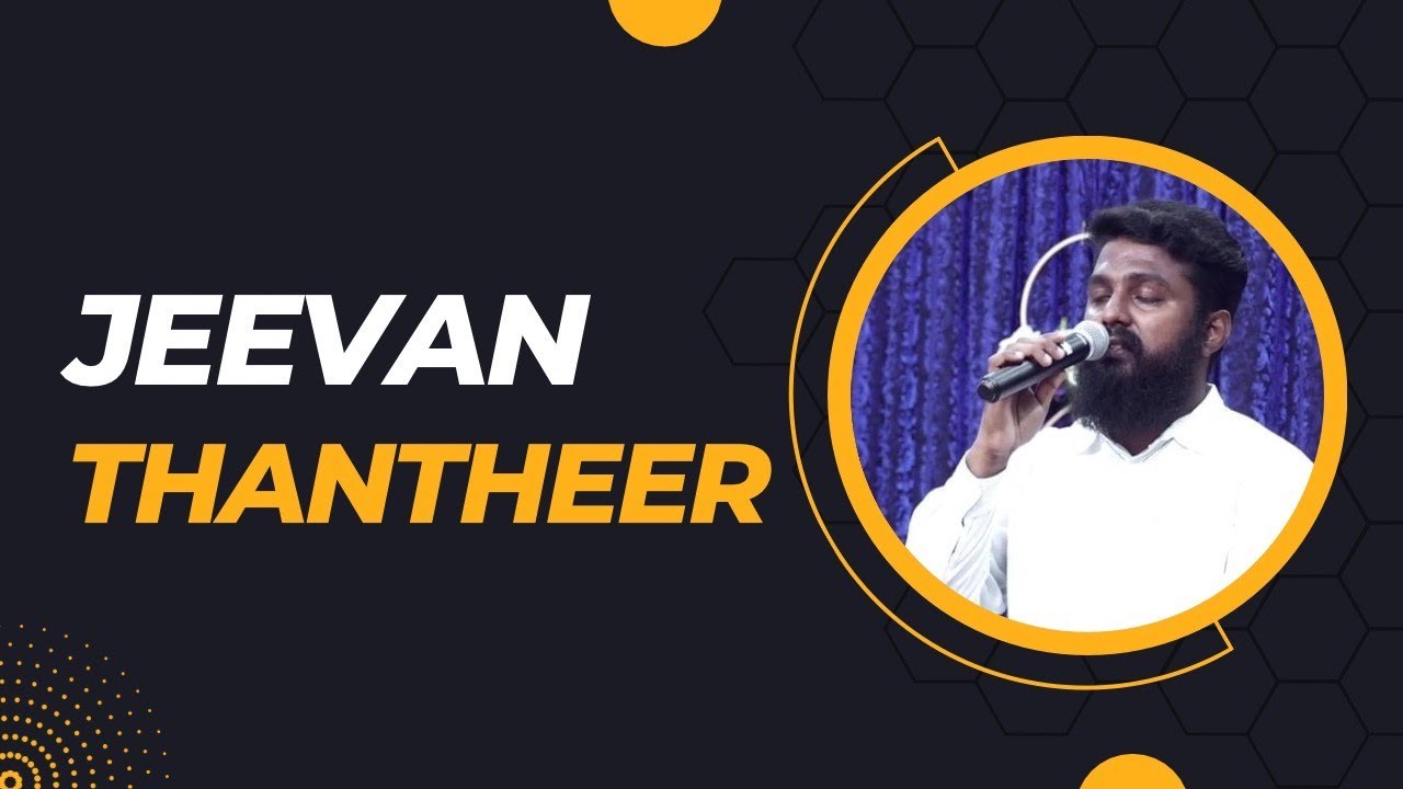 Jeevan Thantheer - ஜீவன் தந்தீர் உம்மை ஆராதிக்க | Ps David Merwin Prabahar | Tamil Christian ...