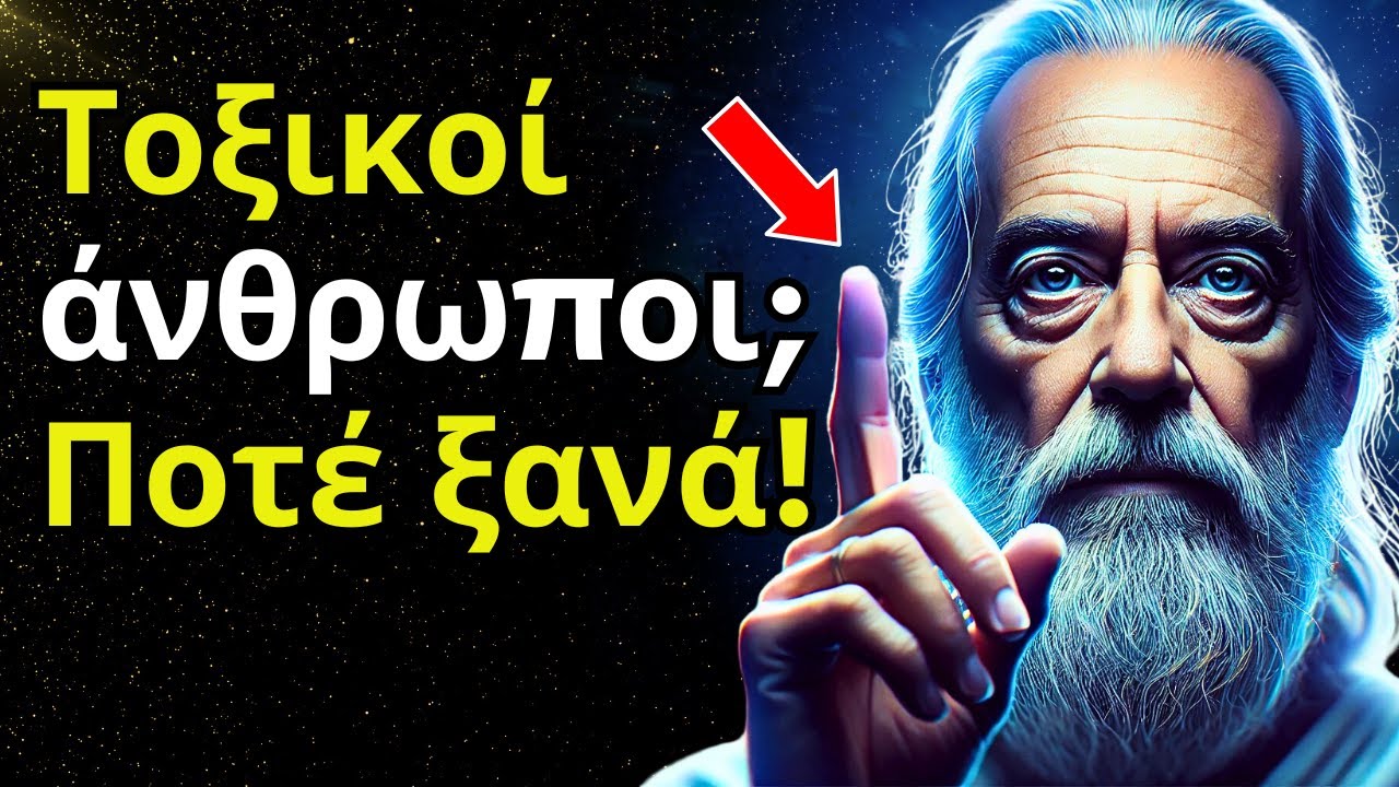 15 Μυστικές Τεχνικές για να Μην σας Χειραγωγούν Ποτέ Ξανά Τοξικοί ...
