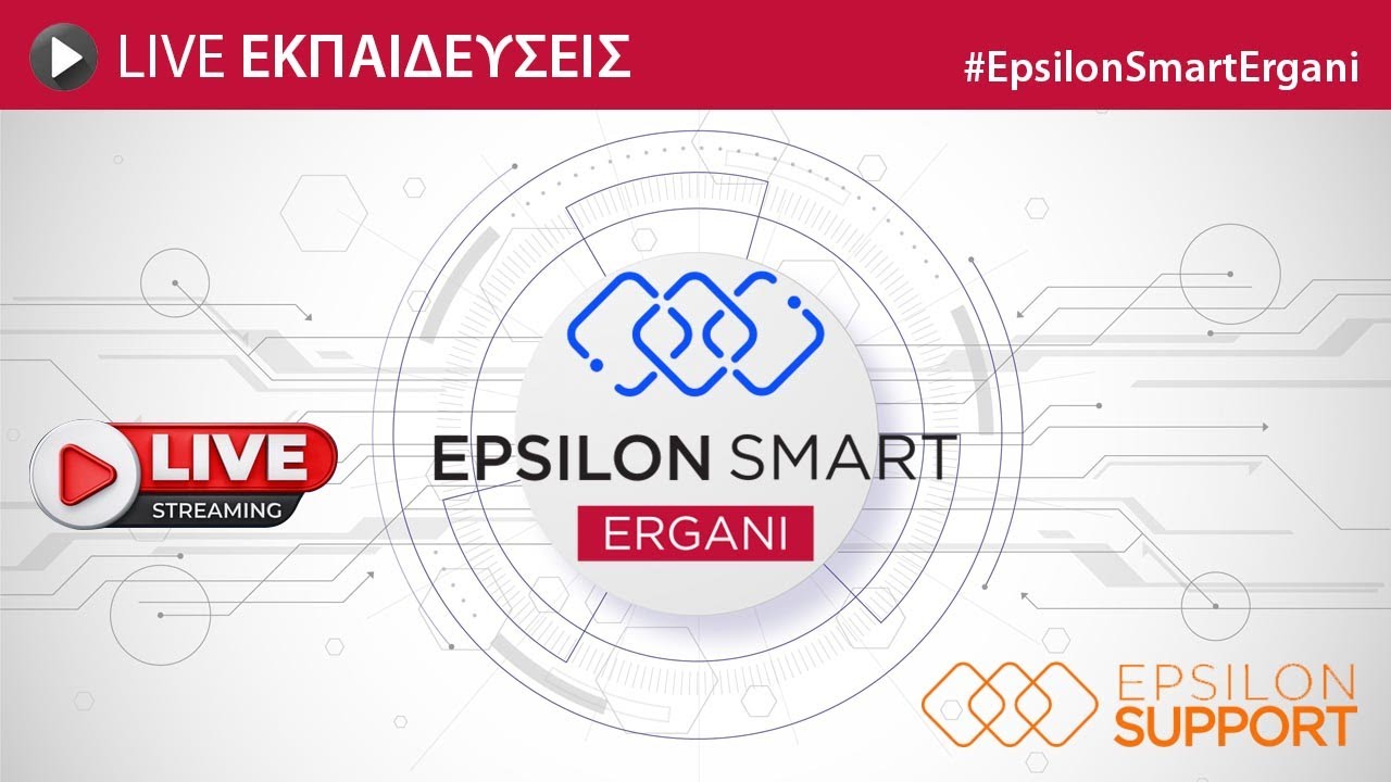 LIVE ΕΚΠΑΙΔΕΥΣΗ - Epsilon Smart Ergani - YouTube