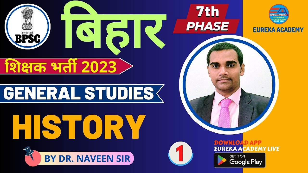 BIHAR (BPSC) 7th PHASE 2023 | GENERAL STUDIES | HISTORY / इतिहास | CLASS-1 | BY DR. NAVEEN SIR ...