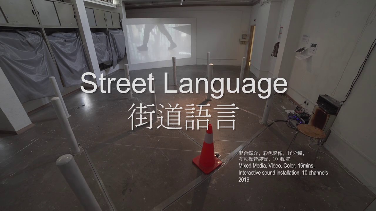 Street language 街道語言 - YouTube
