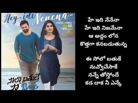 Solo Brathuke So Better - Idi Nenena Lyrics | Sai Tej | Nabha Naresh | Subbu V | Thaman S