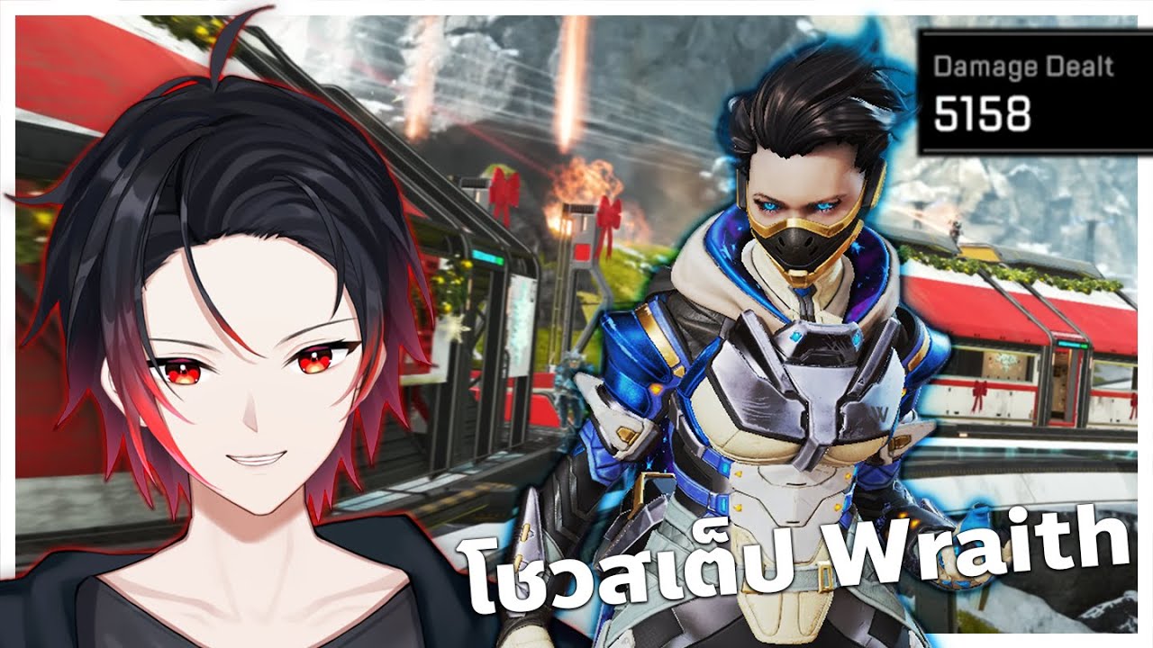 โชวความพริ้ว Wraith พร้อม Prestige skin + 5000 Dmg Mode Winter Express ...