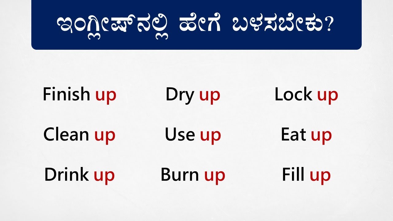 10 Useful English Phrases using UP - YouTube