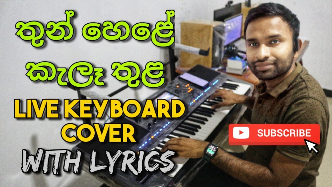 Thun Hele Kala Thula | තුන් හෙළේ කැලෑ තුළ - Nanda Malini - YouTube