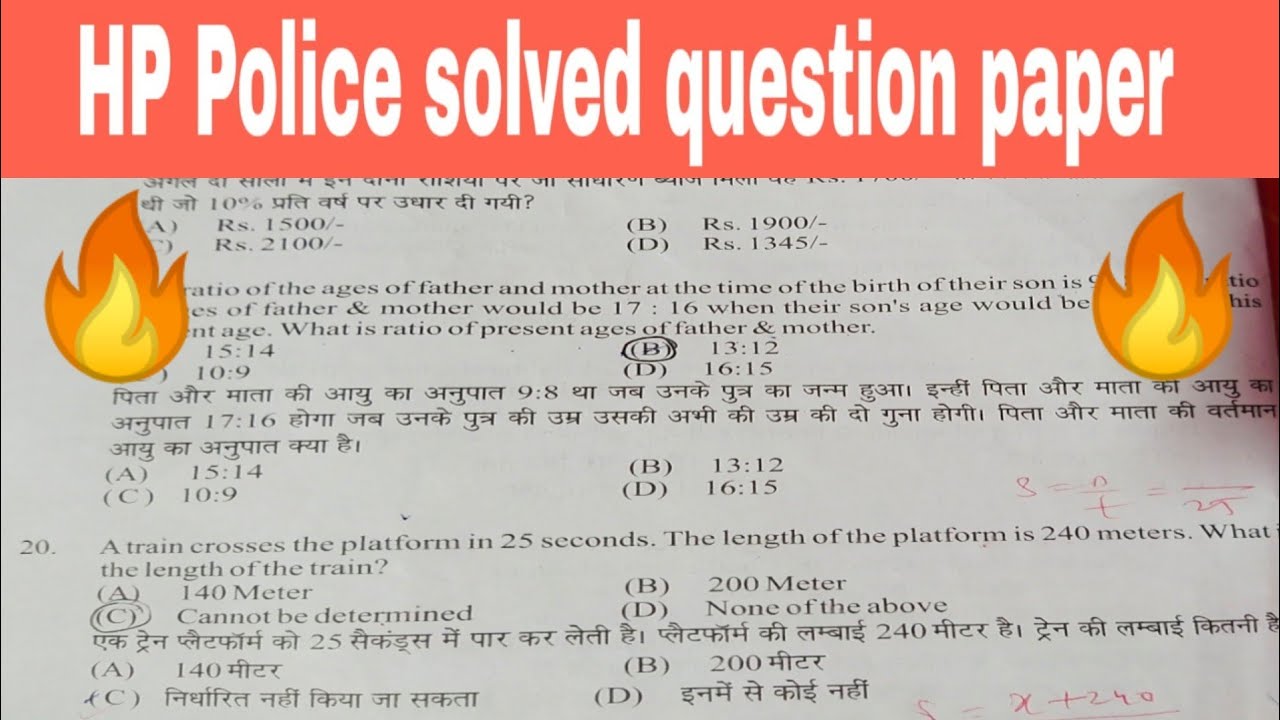 HP Police Question paper solved 🔥|| HP police maths question paper ...