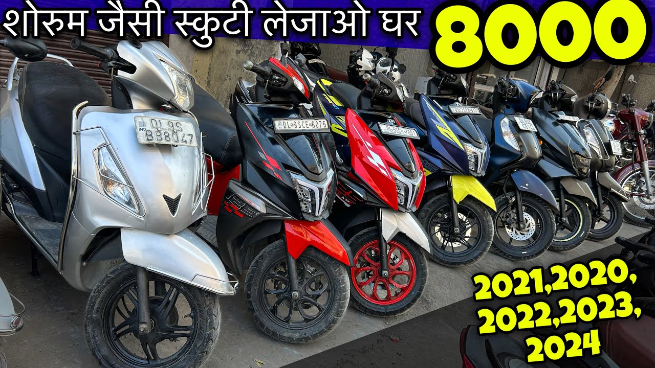 Showroom Condition scooty | 8,000 Only🔥| Second Hand scooty market ...