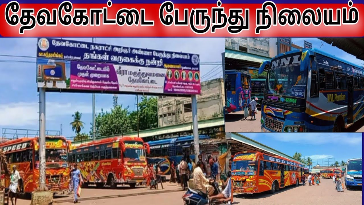 Devakottai Busstand | Sivagangai District | Tnstc Karaikudi | Setc ...