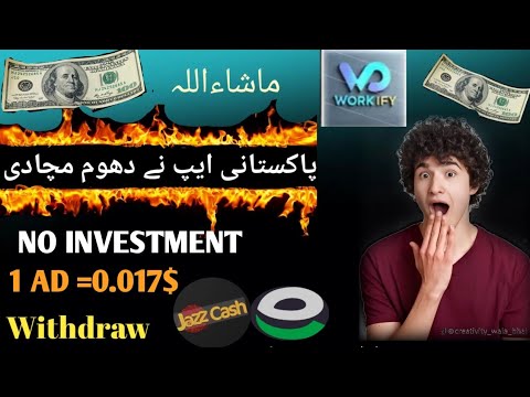 workify sa paisa Kasa kamaye || how to earn money online with workify || New Earning App - YouTube