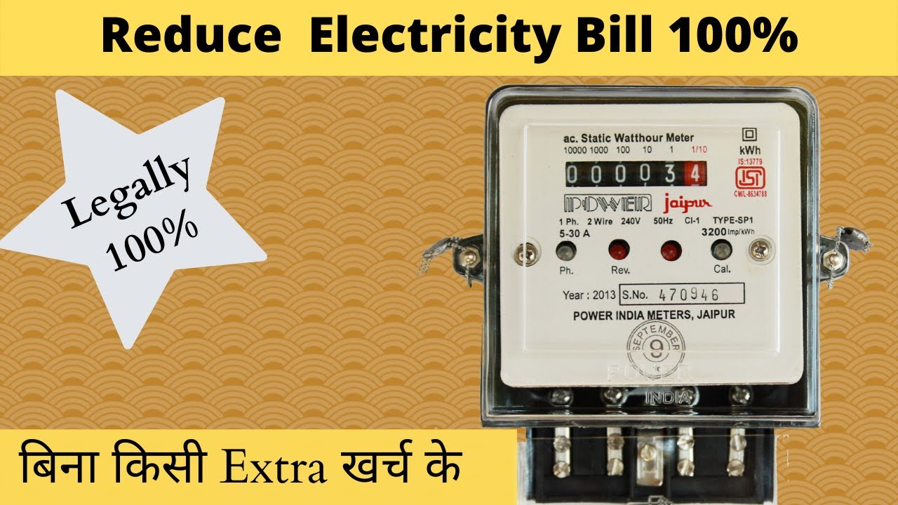 How To Reduce Electricity Bill Legally || Reduce Electric Bill In ...