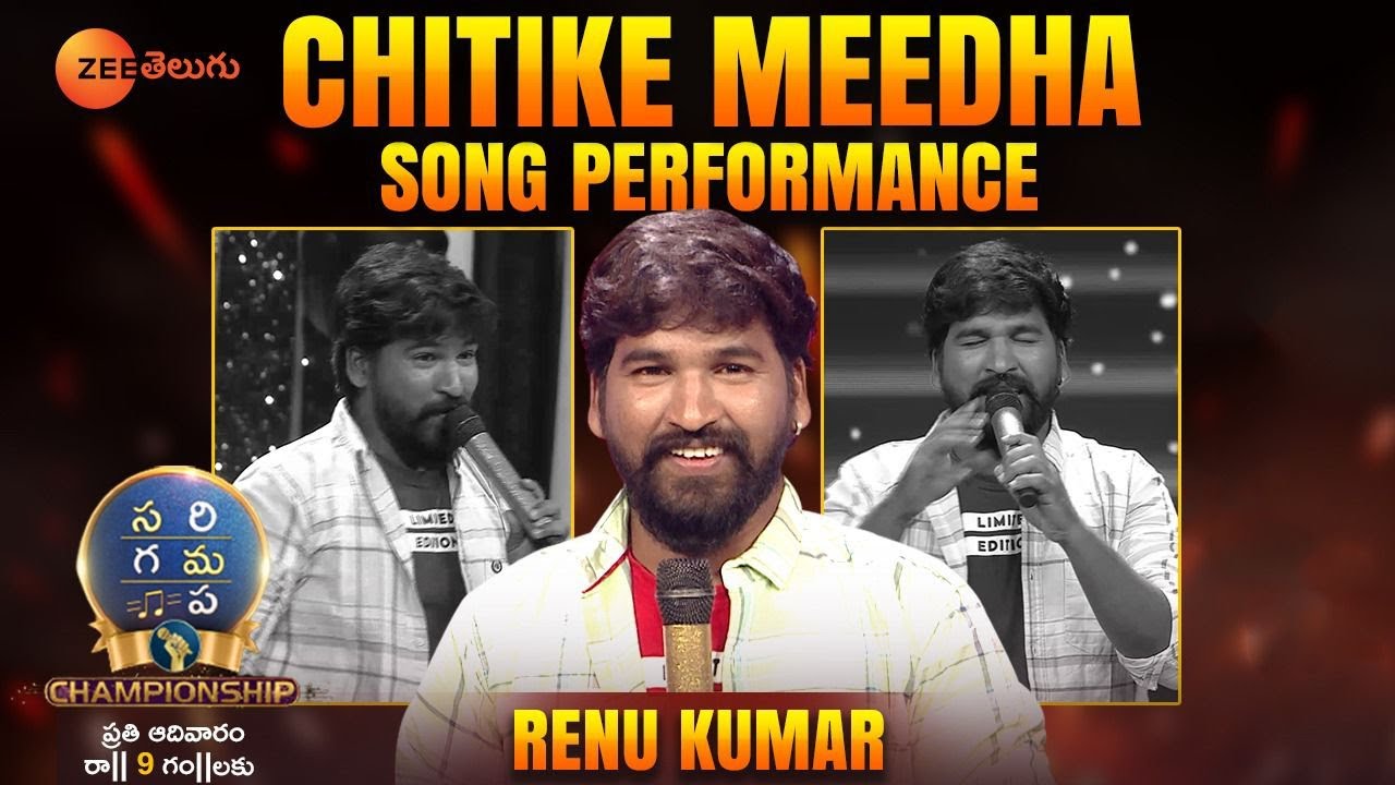 Renu Kumar Chitike Meeda Chitike Full Performance |SAREGAMAPA ...