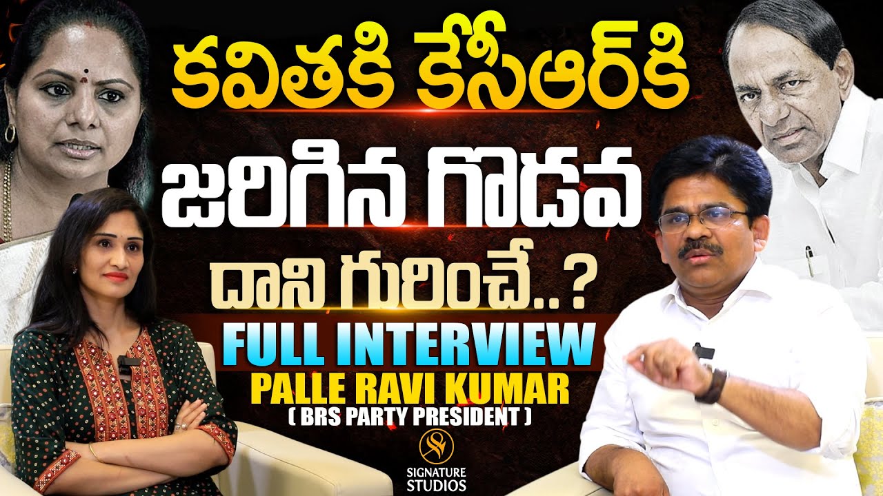 Sr Most Journalist, Udhyamakarullu, Sr BRS Leaders Palle Ravi Kumar ...