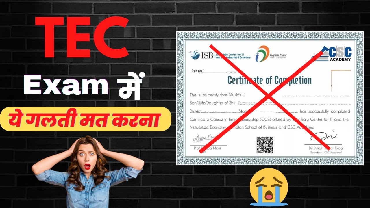 TEC Exam में ये 3 गलतियाँ न करें | tec exam questions and answers 2023 ...