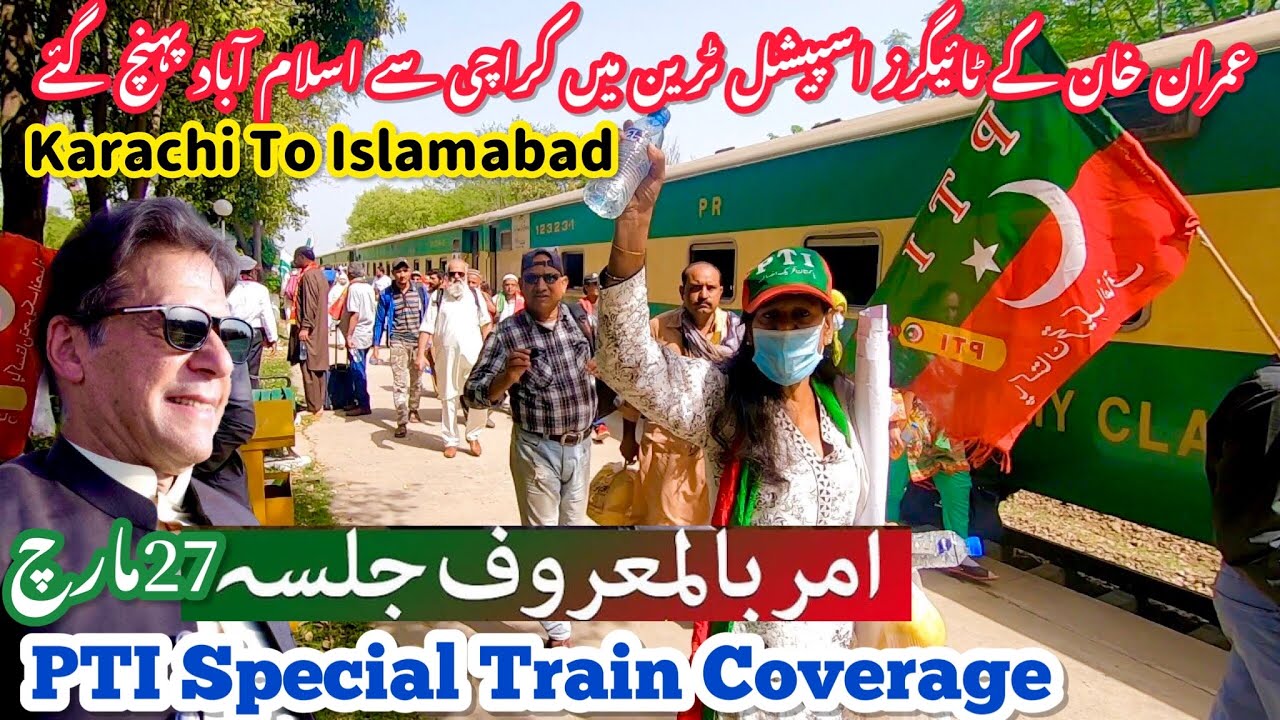 PTI Special train coverage arrived from Karachi | travel with Imran ...
