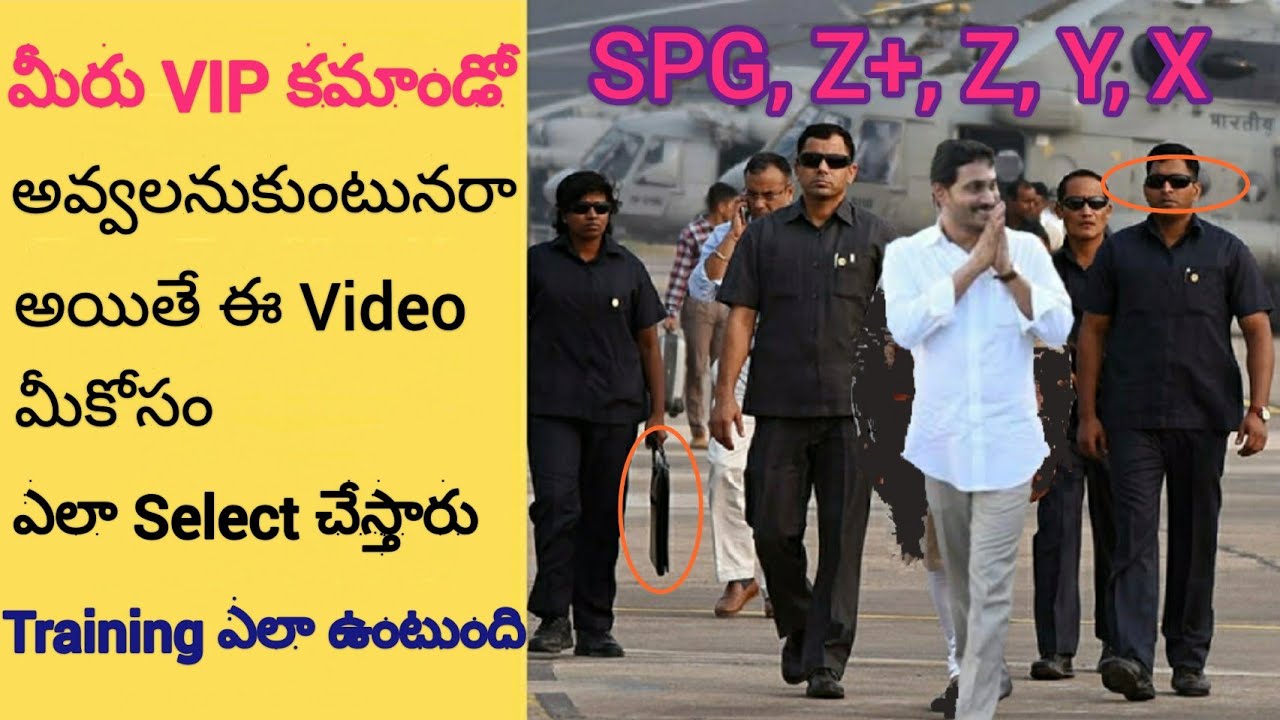 How to Select VIP Security in telugu || SPG, NSG, Z+,Z,Y,X category ...