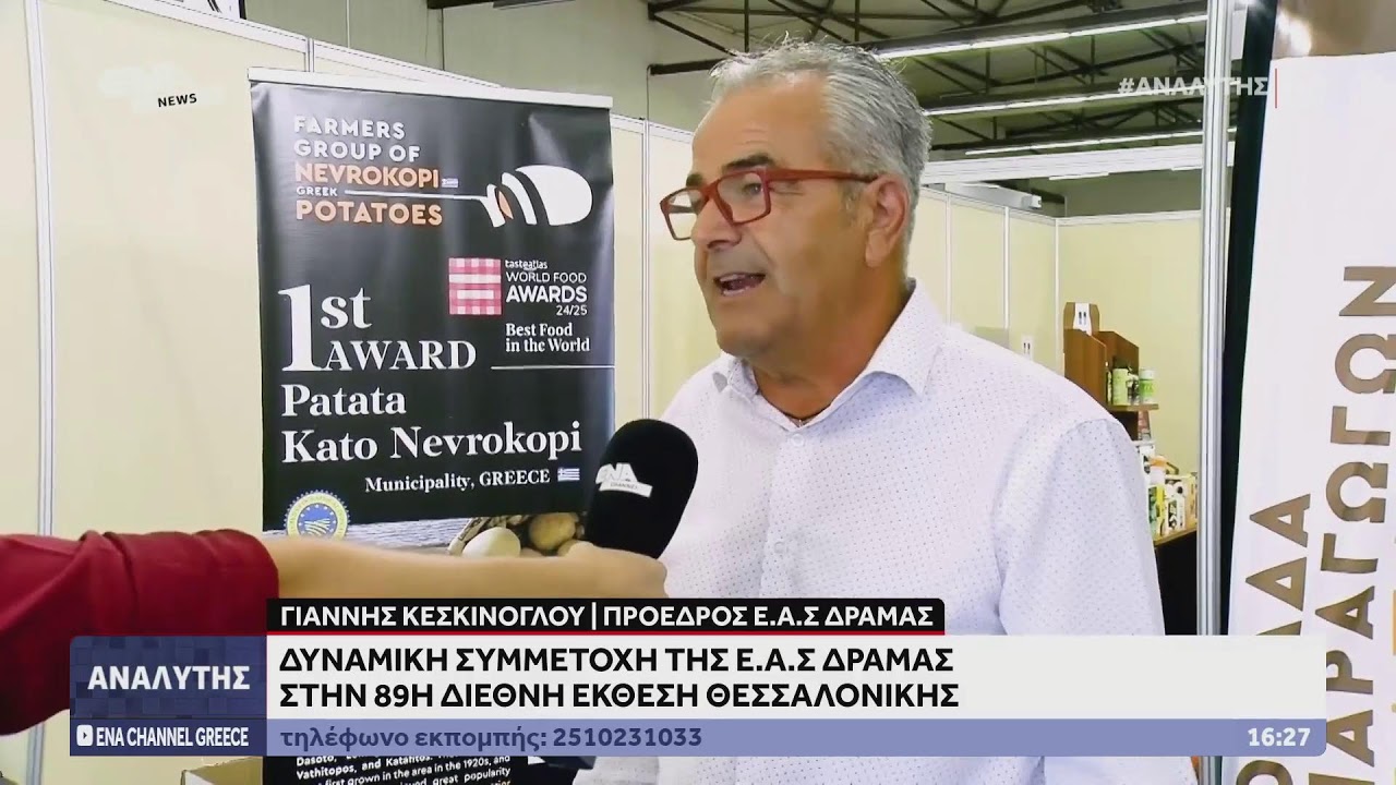 ΔΕΙΤΕ ΤΩΡΑ ΤΗΝ ΕΚΠΟΜΠΗ ΑΝΑΛΥΤΗΣ 09 09 25 - YouTube