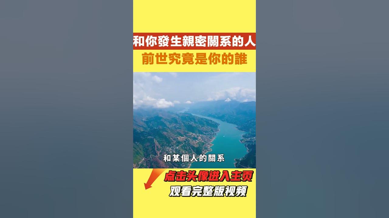 這輩子和你發生親密關系的人，前世究竟是你的誰？是夫妻還是情人？看完讓人淚崩【國學天地】親密關系前世风水 夫妻情人轮回 Youtube