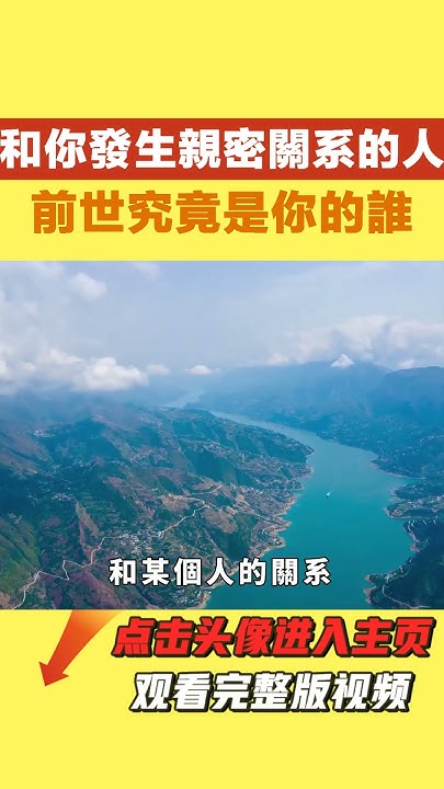 這輩子和你發生親密關系的人,前世究竟是你的誰?是夫妻還是情人?看完讓人淚崩【國學天地】親密關系前世风水 夫妻情人轮回 Youtube