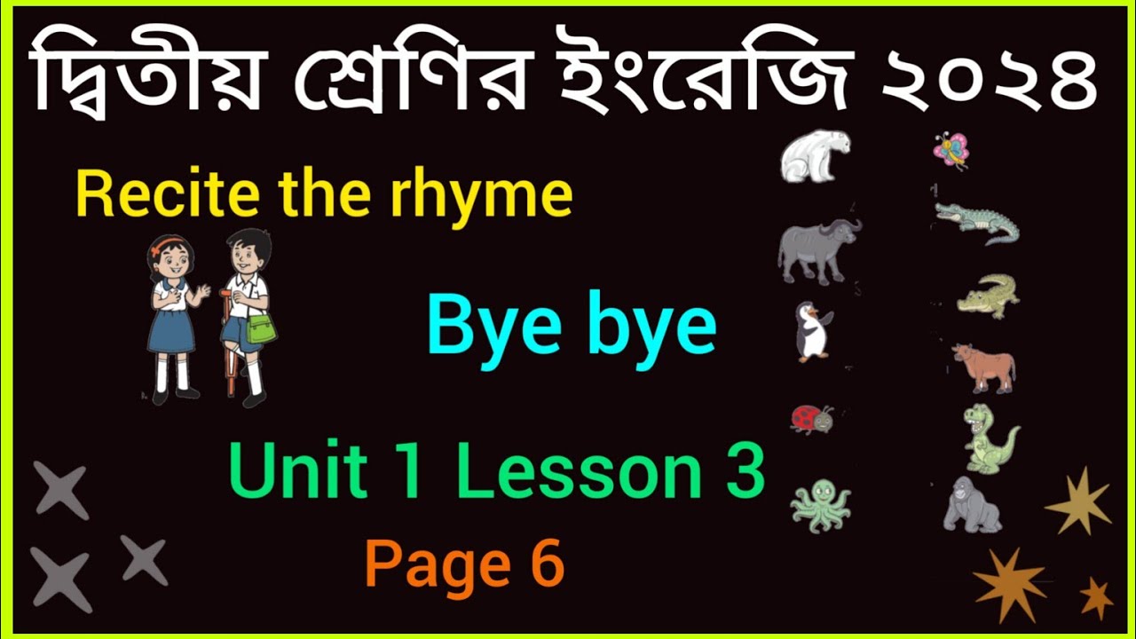 Class 2 English 2025 | Unit 1 | Lesson 3| Farewell |The rhyme Bye Bye | page 6| #class_2 #new ...