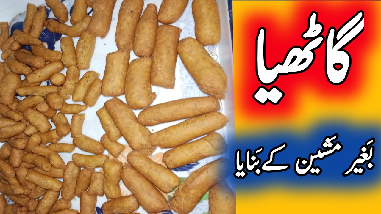 Gathiya Baghair Machine Ke Banaen / Gathiya kaise Banaen / How To Make ...