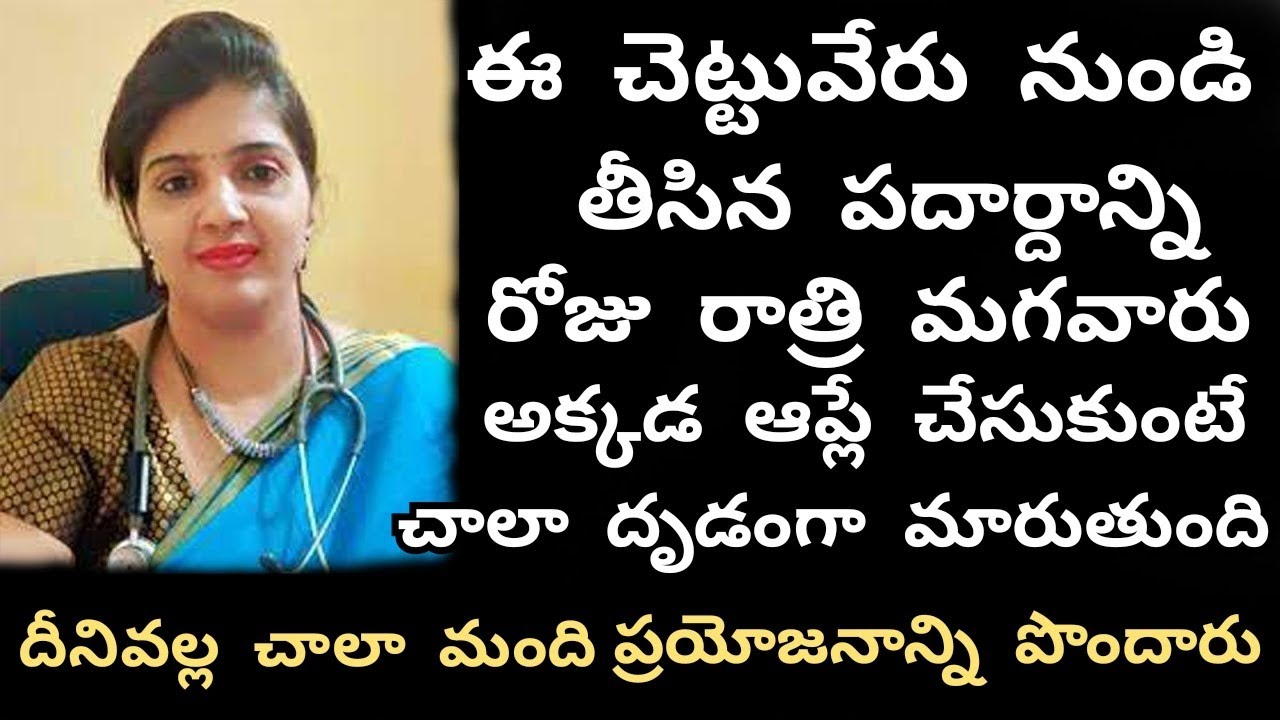 Ayurvedam Health Tips | Best Ayurvedam Tips | Telugu Ayurvedam Tips ...