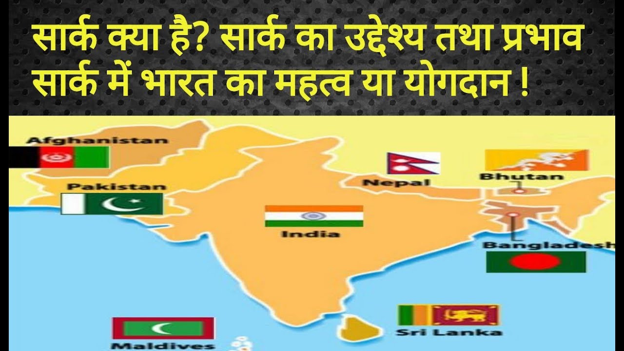SAARC Countries saarc-countries