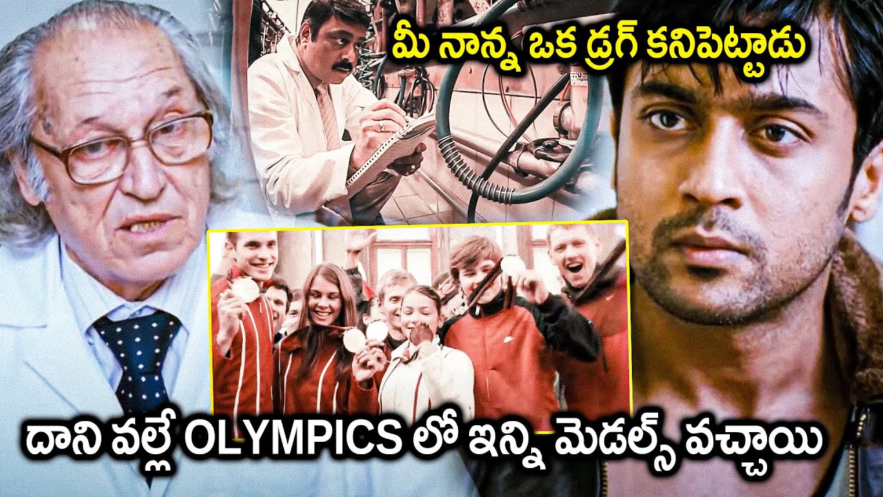 Suriya Knowing About His Father Business Interesting Scene || Brothers ...