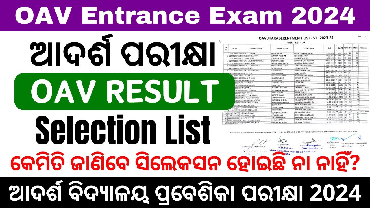 How to check oav selection list 2024 | OAV Entrance Exam RESULT 2024 ...