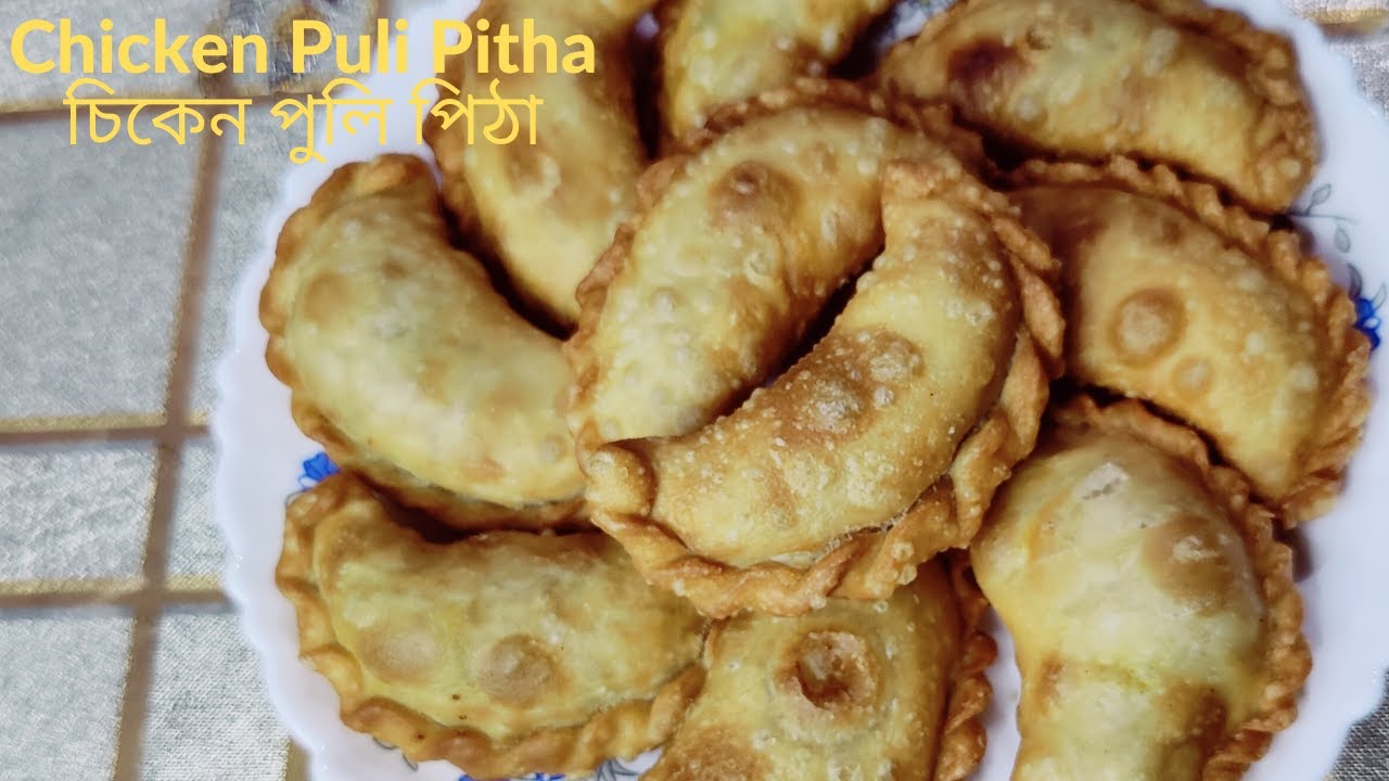 Chiken Puli Pitha Recipe।।চিকেন পুলি পিঠা রেসিপি - YouTube